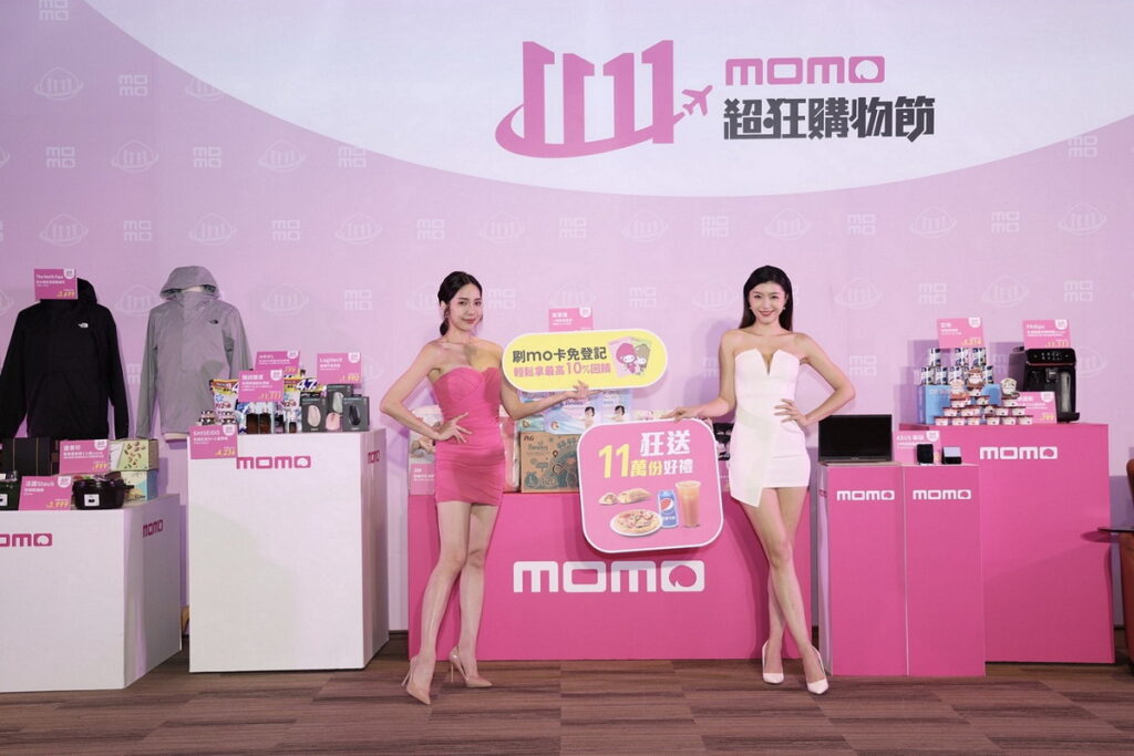 momo 2022《雙11超狂購物節》11/1火熱登場 - 威傳媒新聞-WinNews