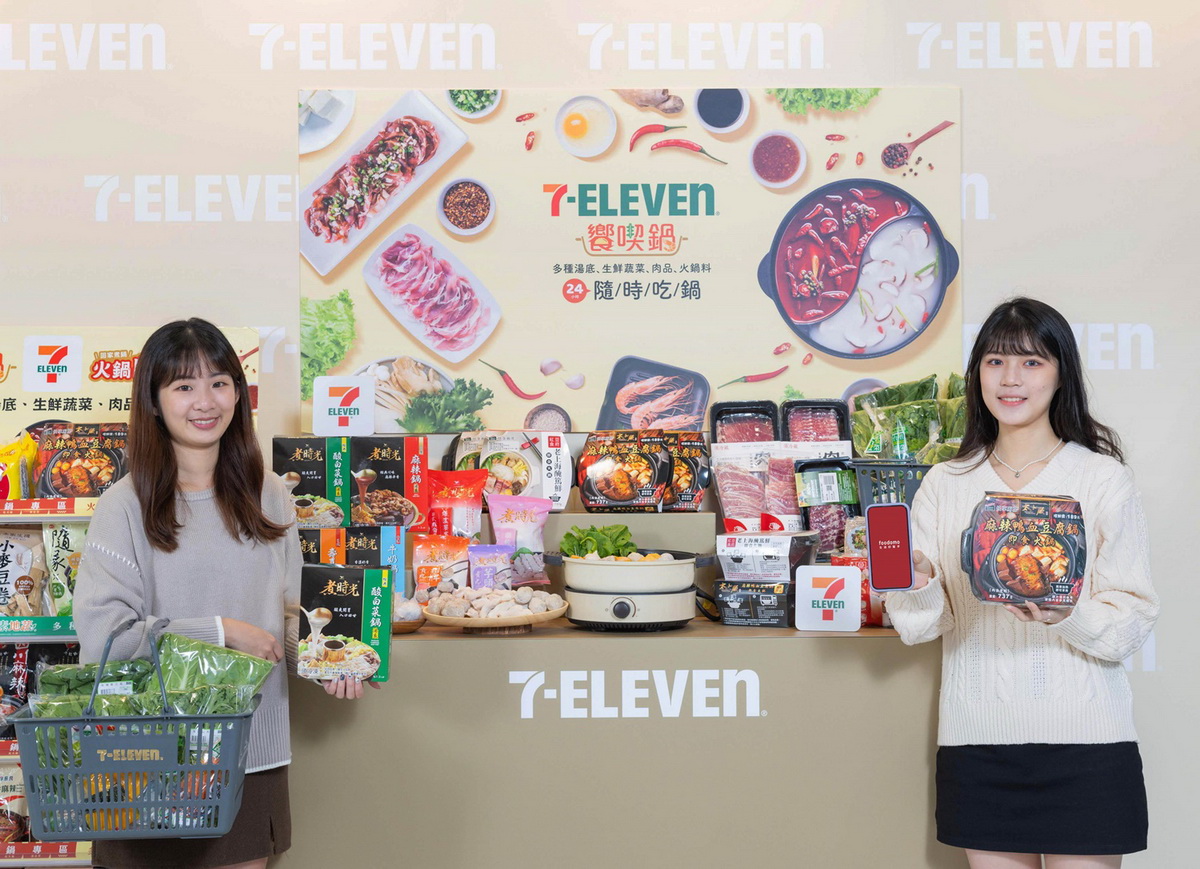 7-ELEVEN「饗喫鍋」超商24小時自助火鍋 小宅吃鍋正夯！火鍋指定商品全面8折自由配 - 威傳媒新聞-WinNews