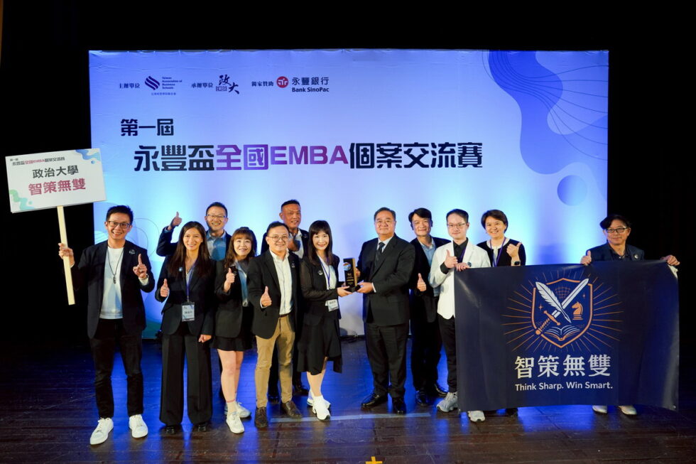 政大EMBA勇奪第一屆永豐盃全國EMBA個案交流賽雙獎項：從團隊協作到未來戰略的深度洞見 - 威傳媒新聞-WinNews