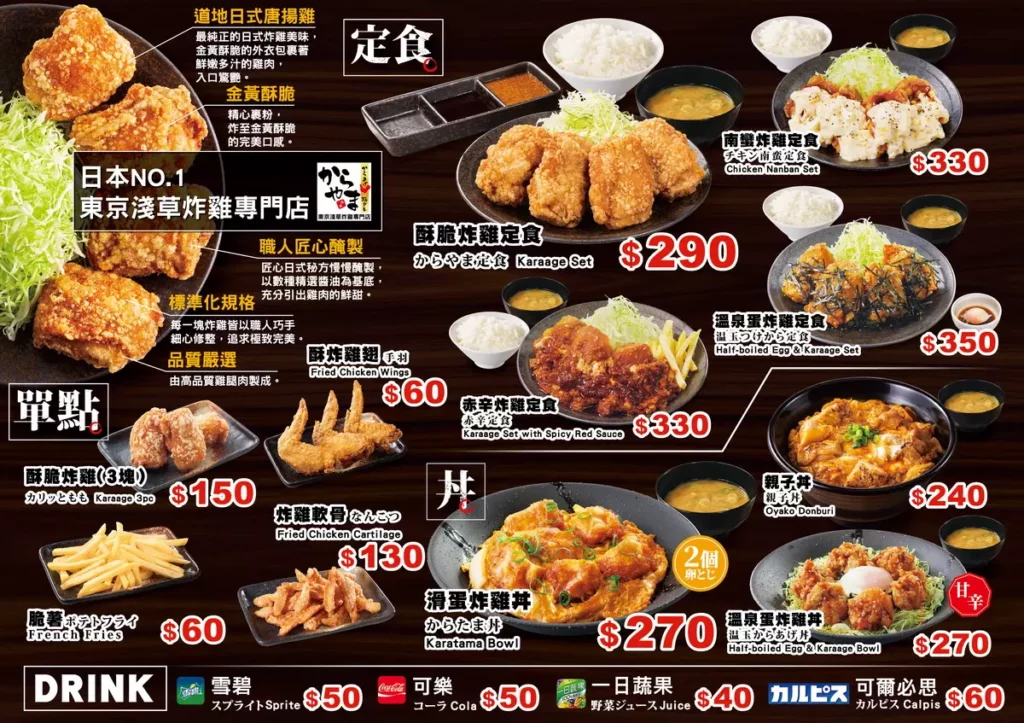 日本最大炸雞品牌「KARAYAMA」登台！桃園機場開幕首日超越預期 排隊人潮爆棚 | 紅新聞